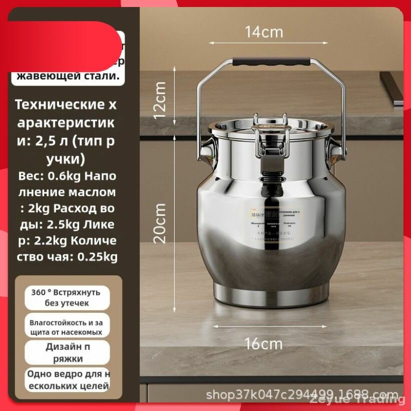 Бидон, Нержавеющая сталь, 2.5 л