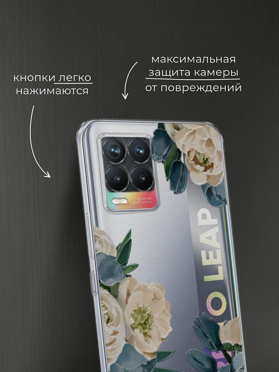 Чехол на Realme 8/8 Pro / Реалми 8/8 Про с принтом "Бежевые и голубые бутоны" — фото 1