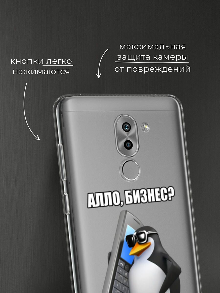 Чехол на Honor 6X / Хонор 6Х с принтом "Алло, бизнес?", прозрачный — фото 1