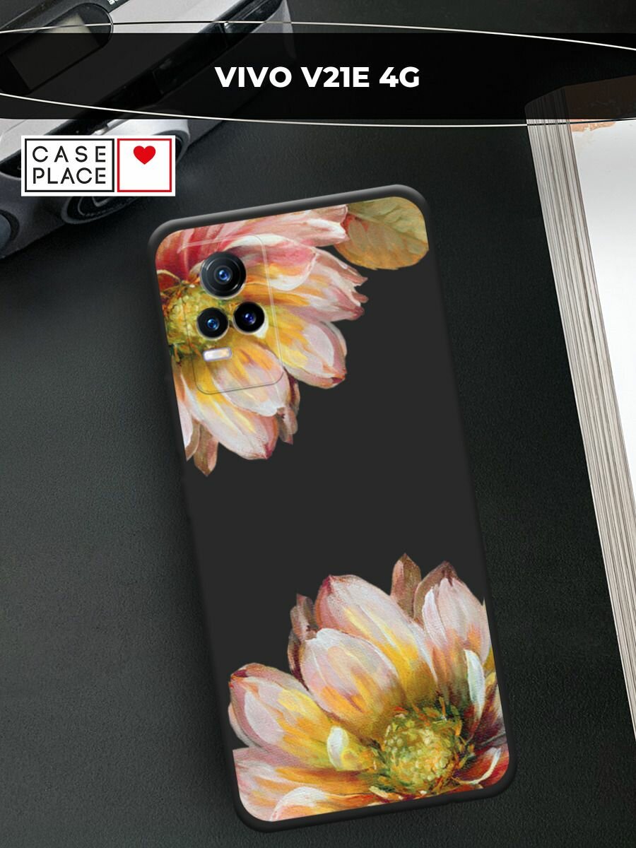 Черный матовый чехол на Vivo V21e 4G / Виво V21e 4G с принтом "Желтые георгины"