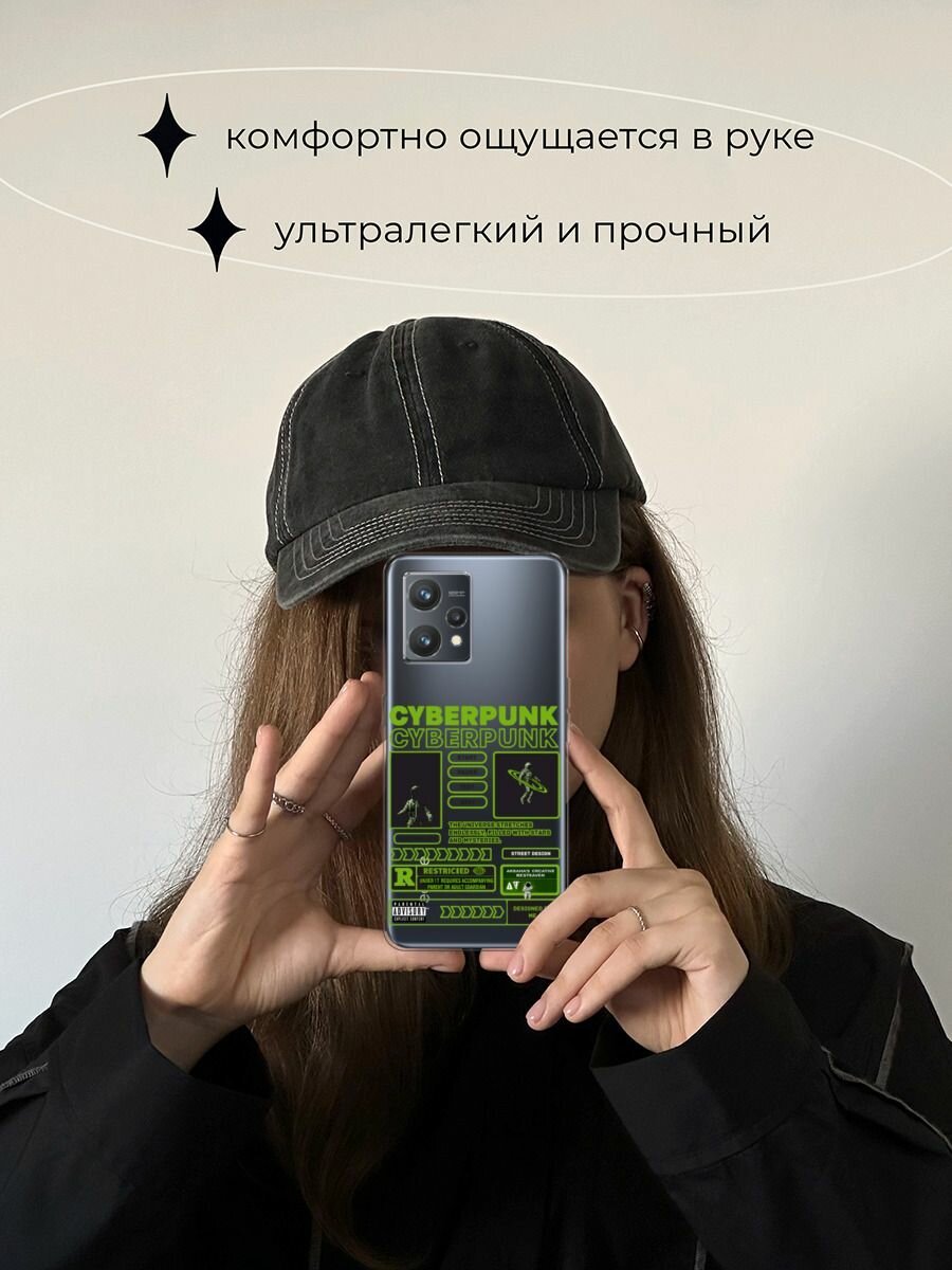Чехол на Realme 9 4G/9 Pro Plus / Реалми 9 4G/9 Pro Plus с принтом "Cyberpunk", прозрачный — фото 1
