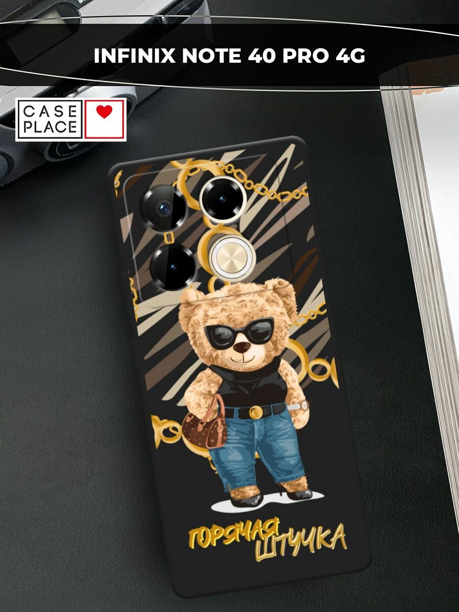Черный матовый чехол на Infinix Note 40 Pro / Инфиникс Нот 40 Про с принтом "Горячая штучка - 8 марта"