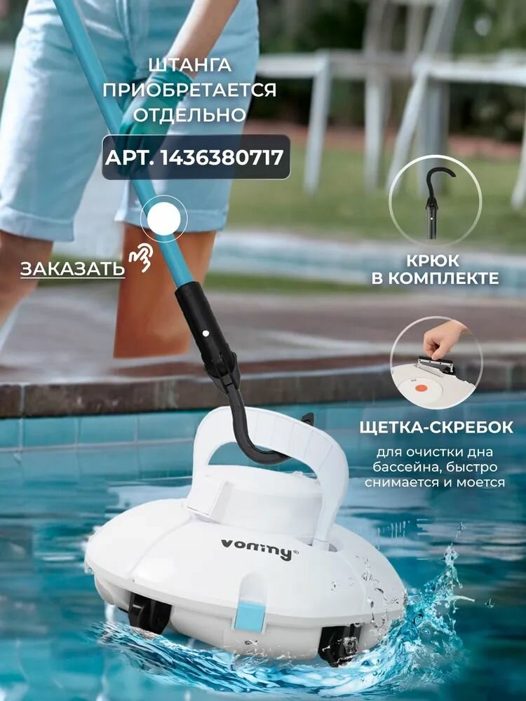 Пылесос для бассейна — фото 1