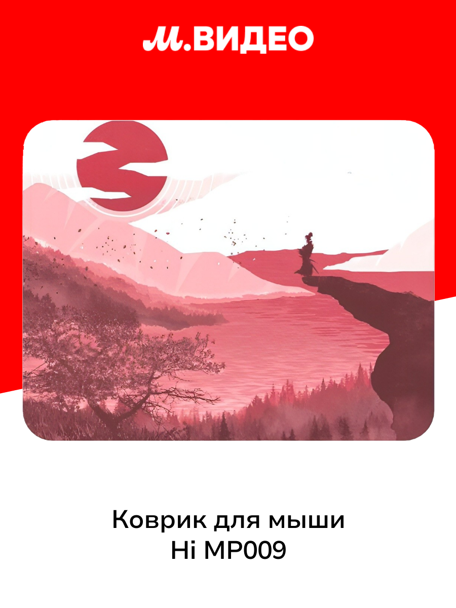 Коврик для мыши Hi MP009