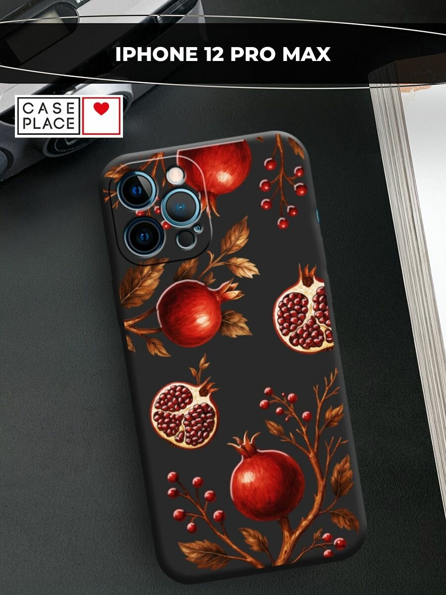 Чехол на Apple iPhone 12 Pro Max / Айфон 12 Про Макс с принтом "Гранат 2"