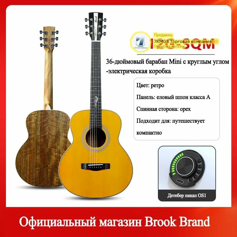 Brook V12 SQM Акустическая гитара народная для начинающих