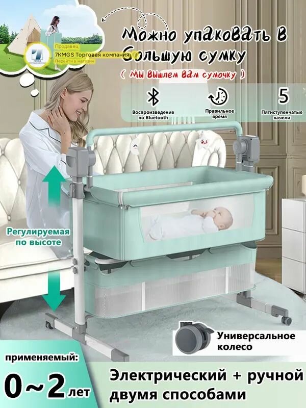 HOMELINK Колыбель ,65х95х100см