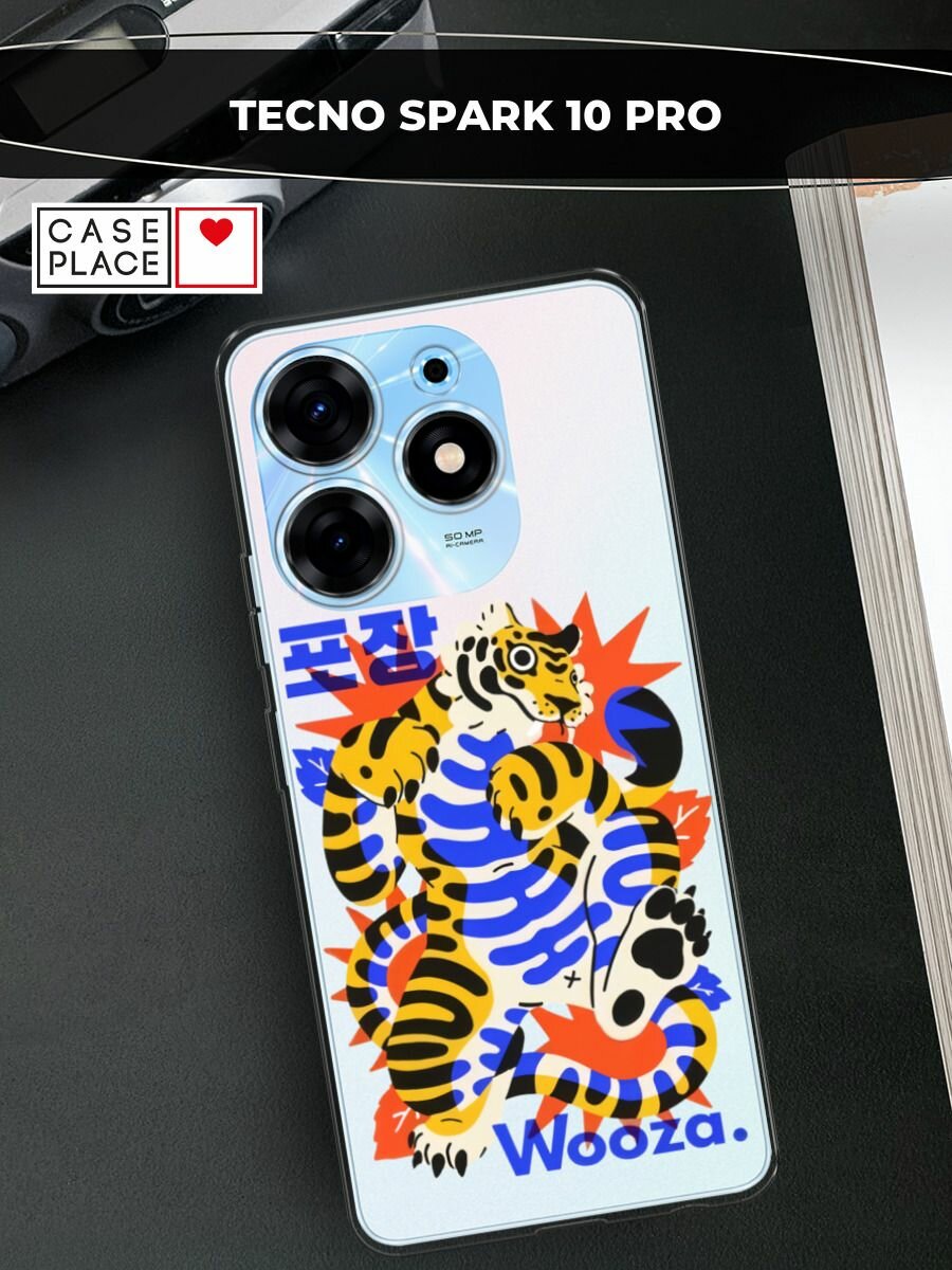 Чехол на Tecno Spark 10 Pro / Текно Спарк 10 Про с принтом "Wooza", прозрачный