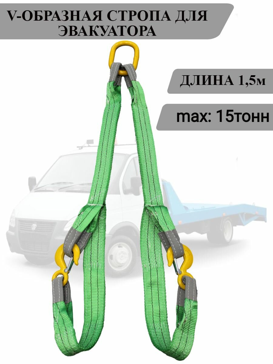 Трос буксировочный