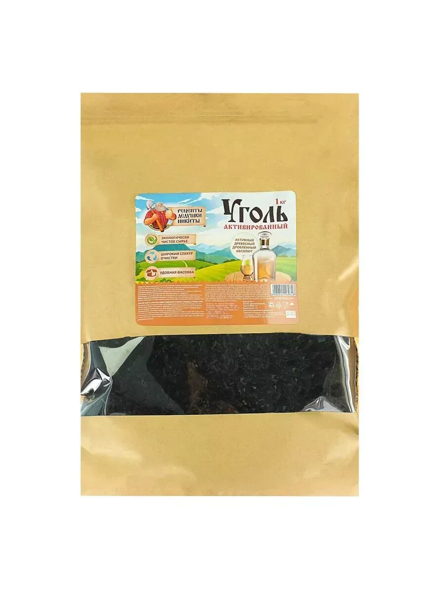 Уголь активированный 1 кг.