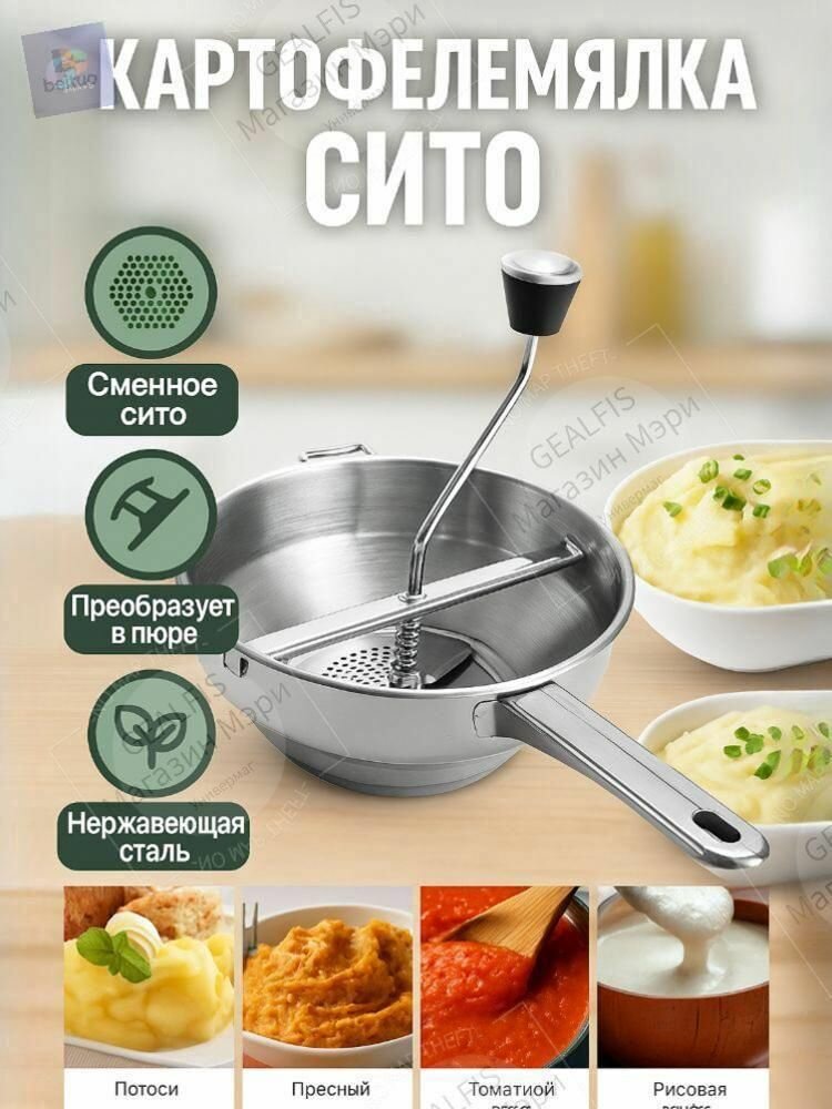 Протирка овощей, фруктов, ягод