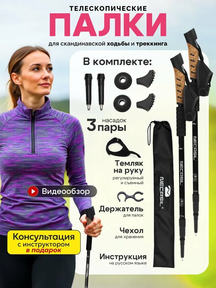 Палки для трекинга, телескопические, авиационный алюминий, композитный материал, 3 наконечника