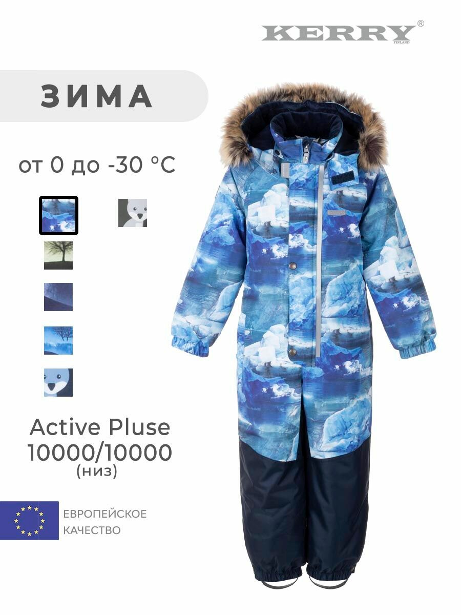 Комбинезон утеплённый