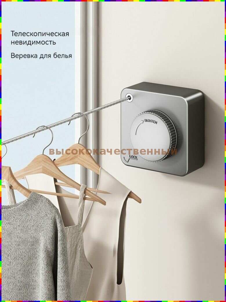 Веревка бельевая