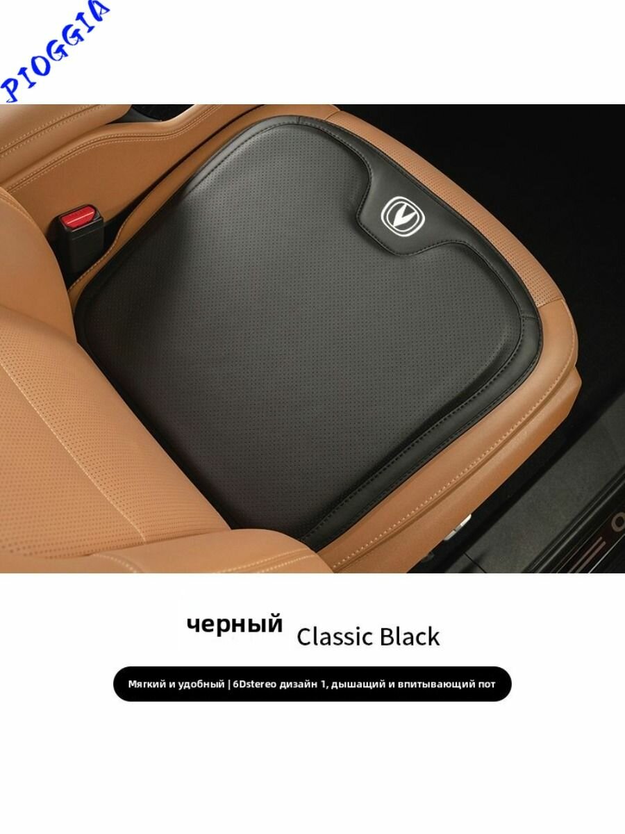 Накидка автомобильная