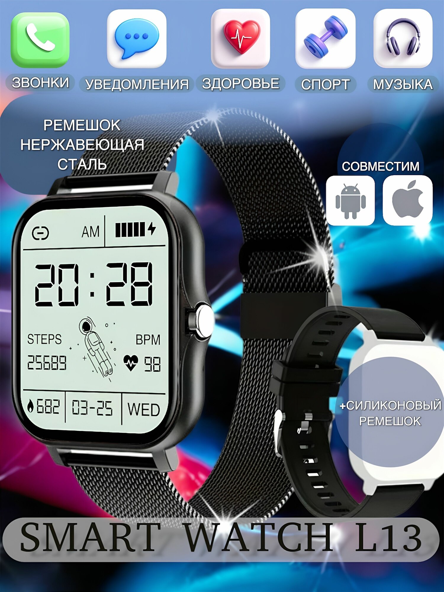 Смарт часы Smart Watch L13 с двумя ремешками Умные часы