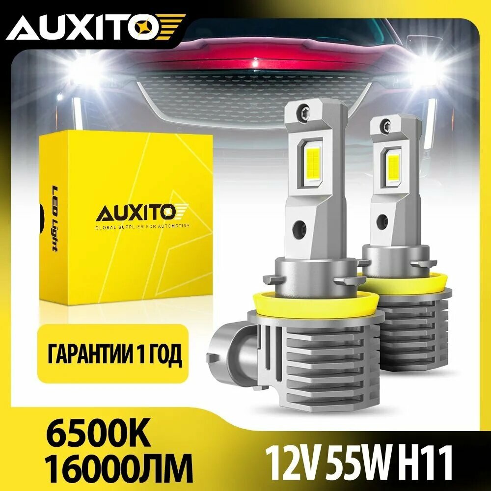 AUXITO Лампа автомобильная H11/H8/H9/H16, 2 шт. арт. M6-h11 лампа светодиодная