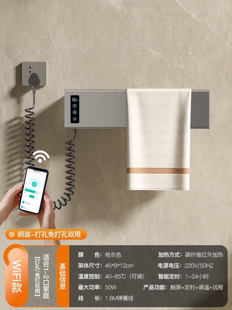 Оружейно-серая большая панель, алюминиевая электрическая вешалка для полотенец с подогревом, умная постоянная температура, сушка по времени, стерилизация и удаление клещей, полотенцесушитель