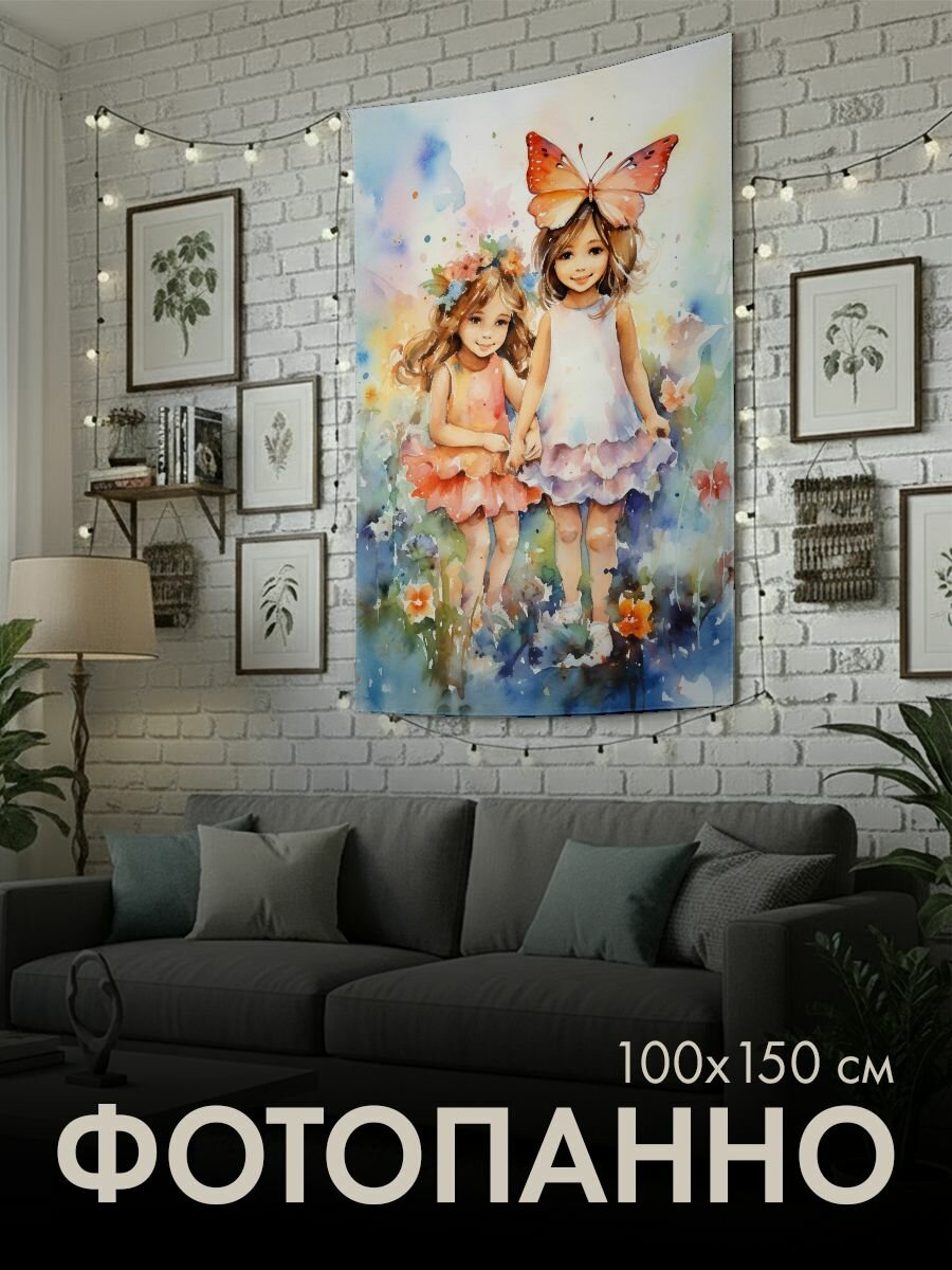 Панно тканевое PrintyFull / 100x150 см / акварель, друзья