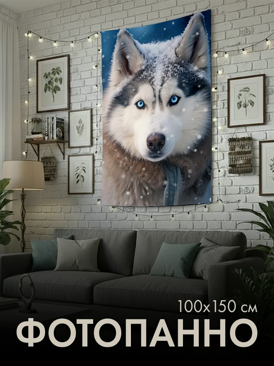 Панно тканевое PrintyFull / 100x150 см / хаски, заиндевелая