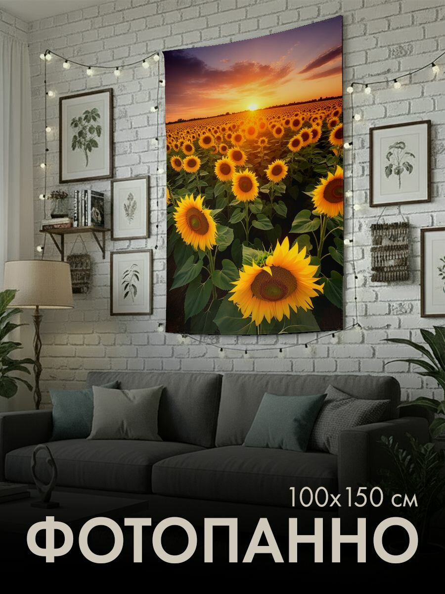 Панно тканевое PrintyFull / 100x150 см / фотография