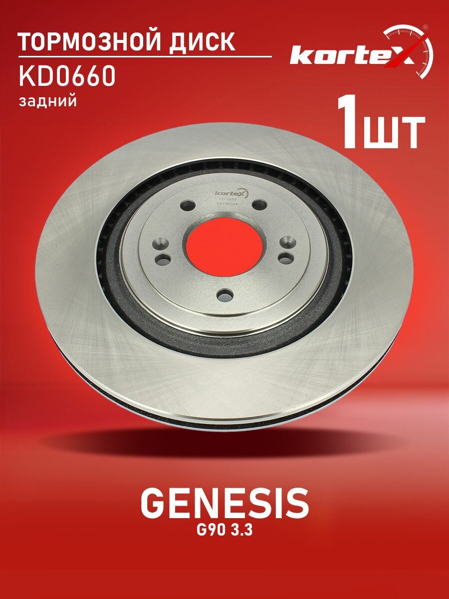 Тормозной диск задний Генезис G90/G90L 58411J6000