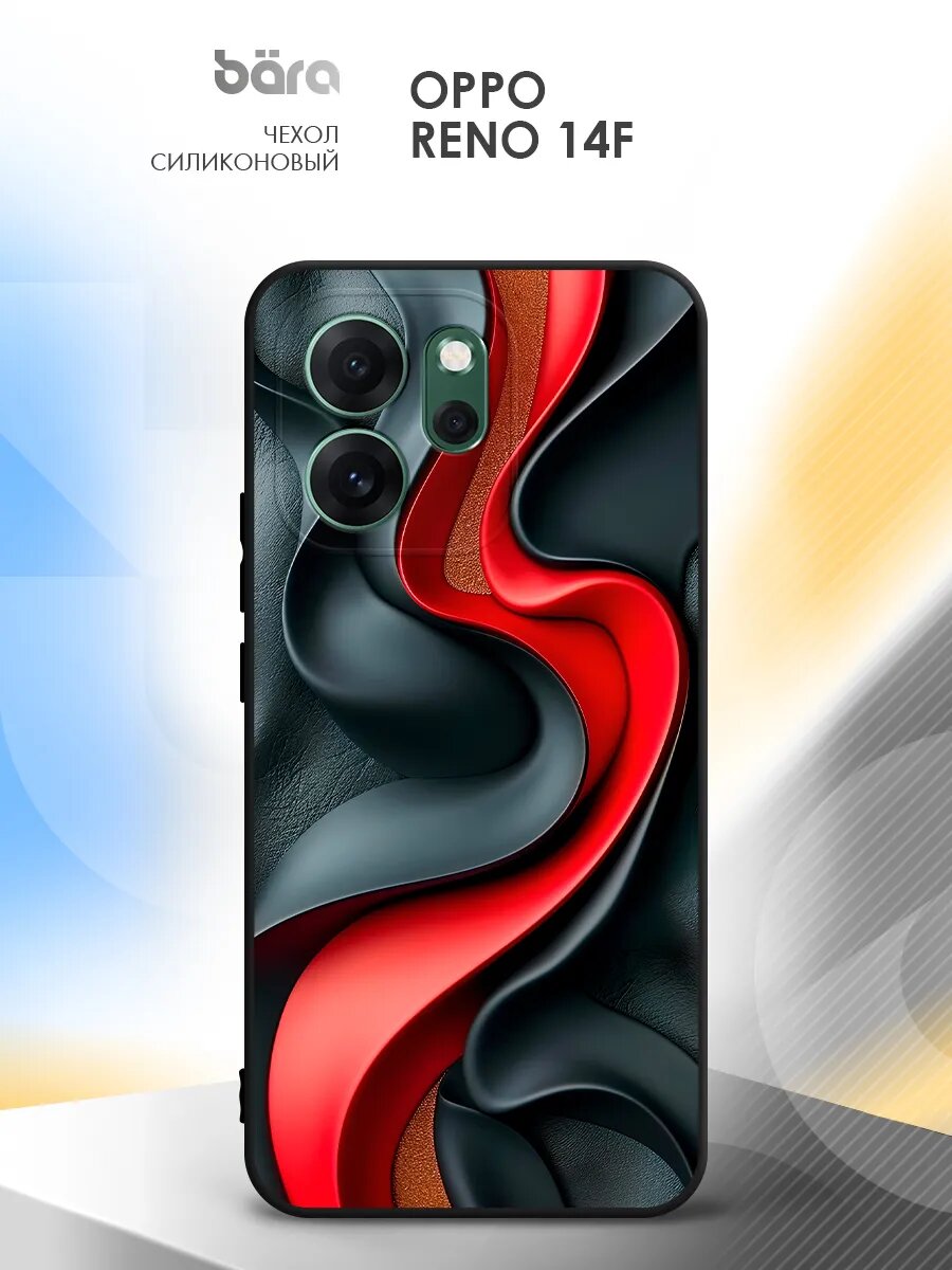 Чехол на Oppo Reno 14F, Оппо Рено 14Ф, накладка, силиконовый, с принтом
