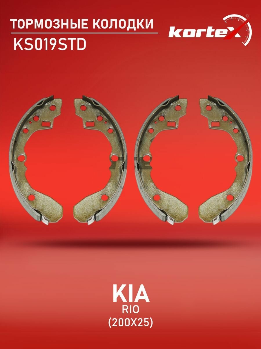 Колодки барабанные комплект КИА Рио, Церато SY1031, KS019, GS8439