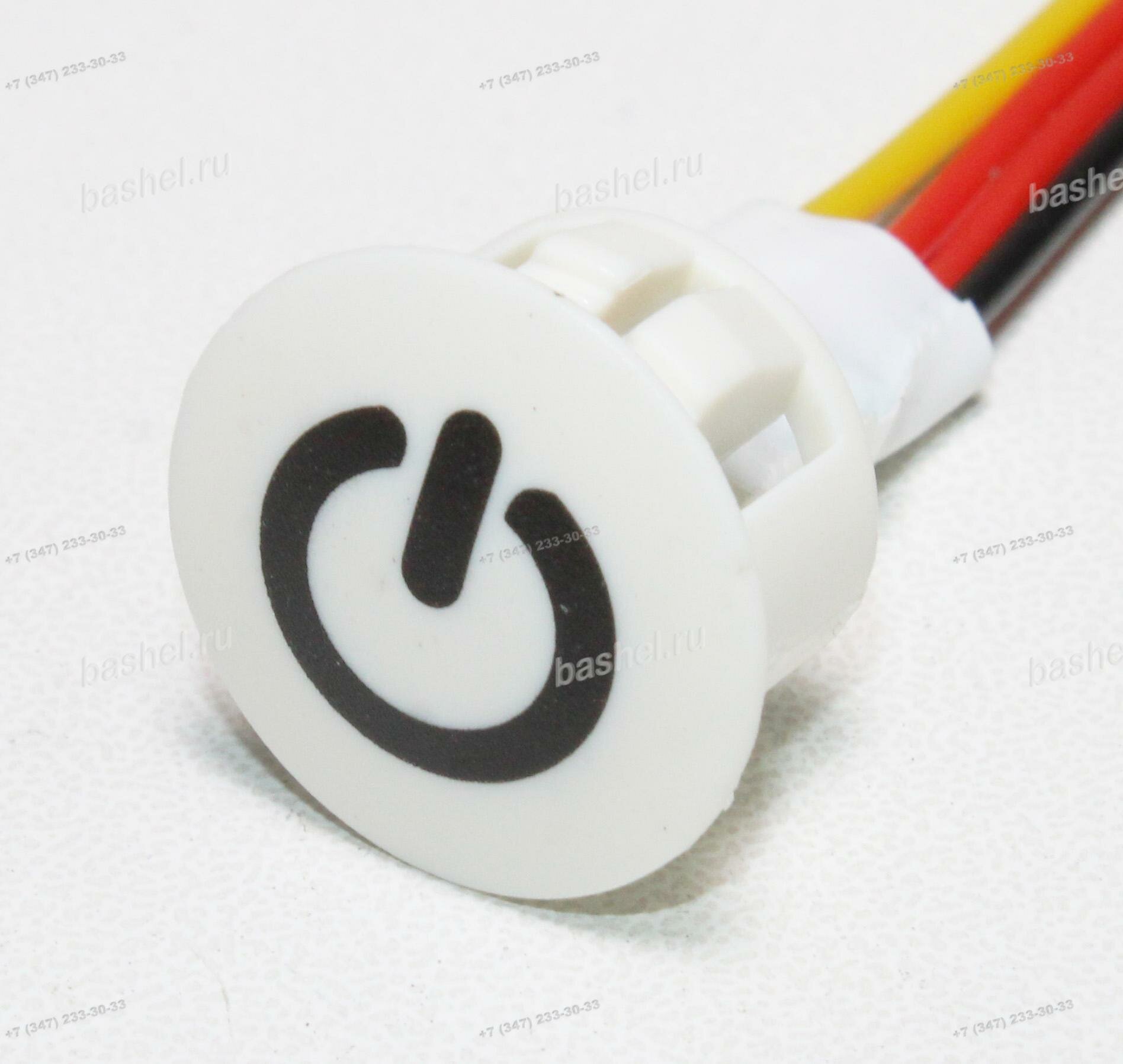 BTS 3.3-5V WHITE Dimming D-13mm (2А, диммирующая, гаснущая), Кнопка сенсорная