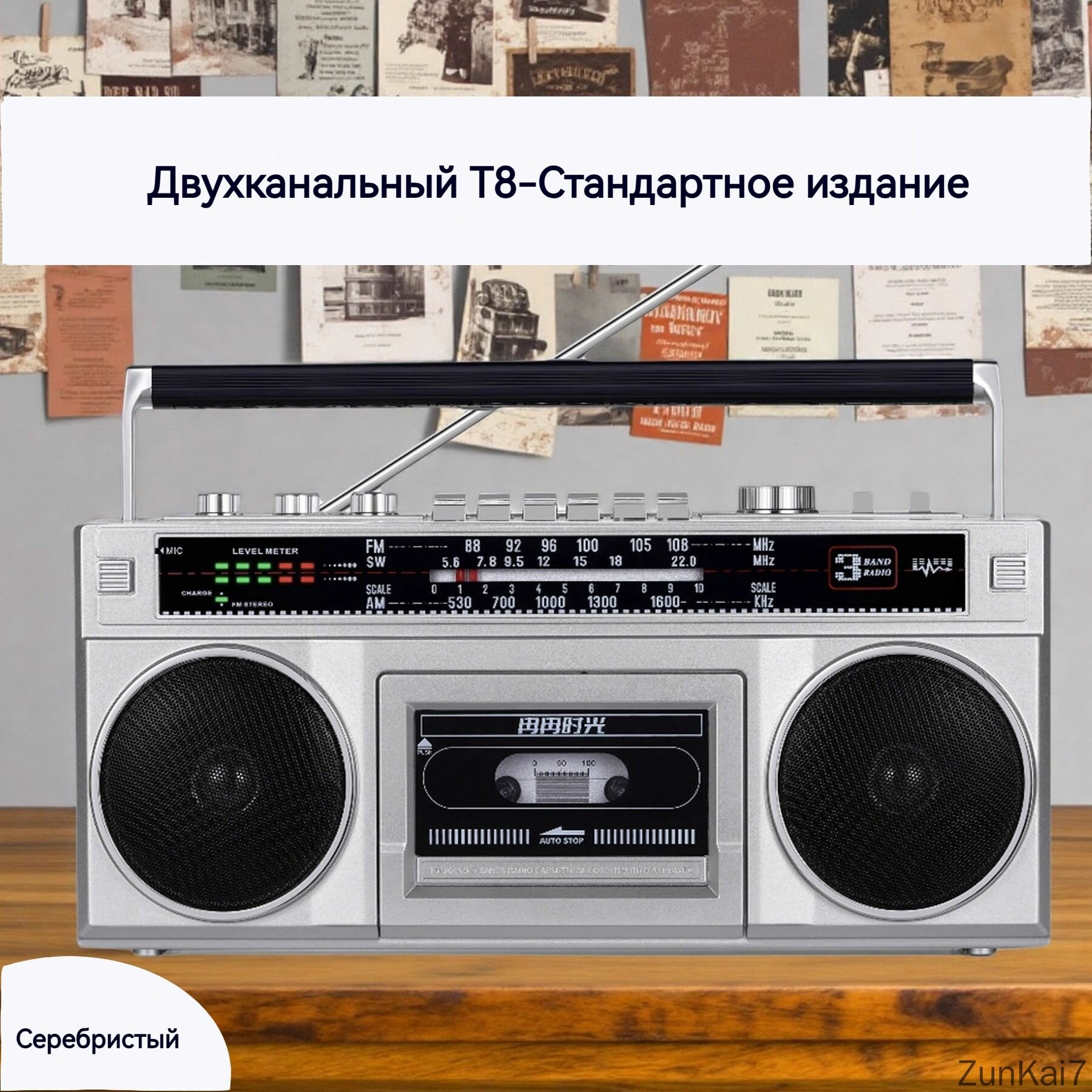 Магнитола — фото 1