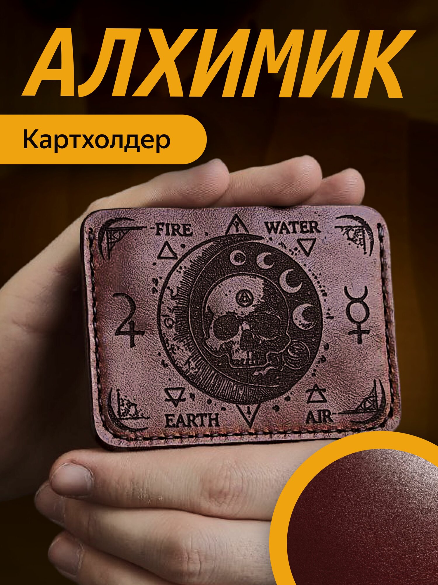 Обложка для проездного билета