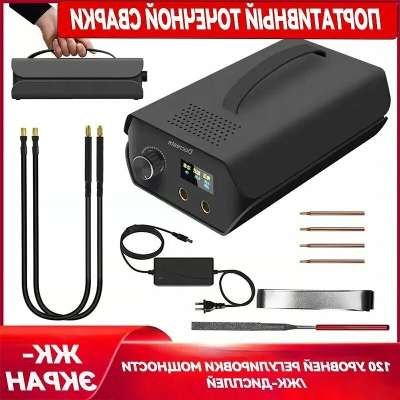Портативный аппарат для точечной сварки Docreate DO-02