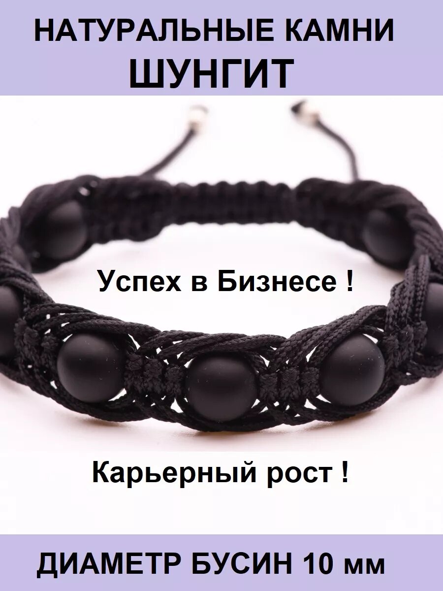 Плетеный браслет, шунгит, гематит