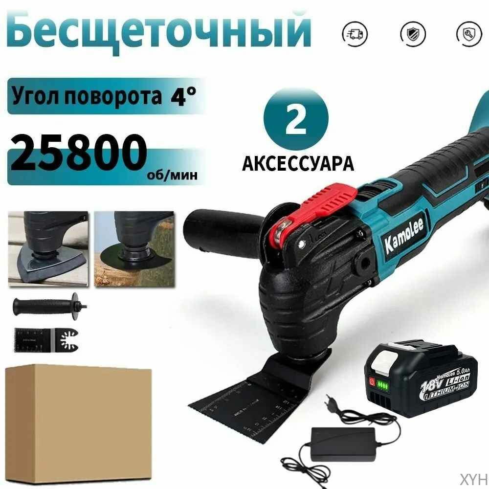 Многофункциональный инструмент реноватор по дереву и металлу по пластмассе / шлифование и полировка( АКБ 5.0Ah * 1, Зарядное устройство*1)