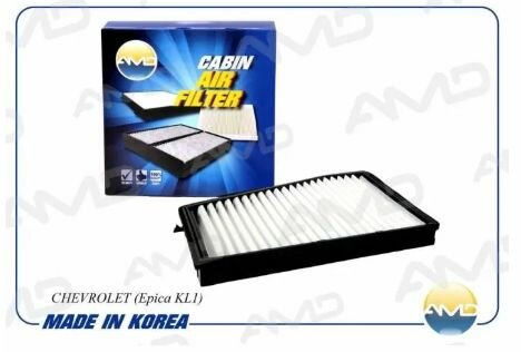 Фильтр салонный CHEVROLET (Epica KL1) AMD