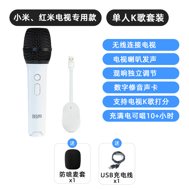Беспроводной микрофонный комплект для Xiaomi TV - Стандартный набор с одним микрофоном и пенопластовым чехлом для