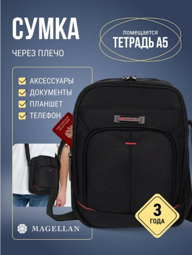 Сумка барсетка