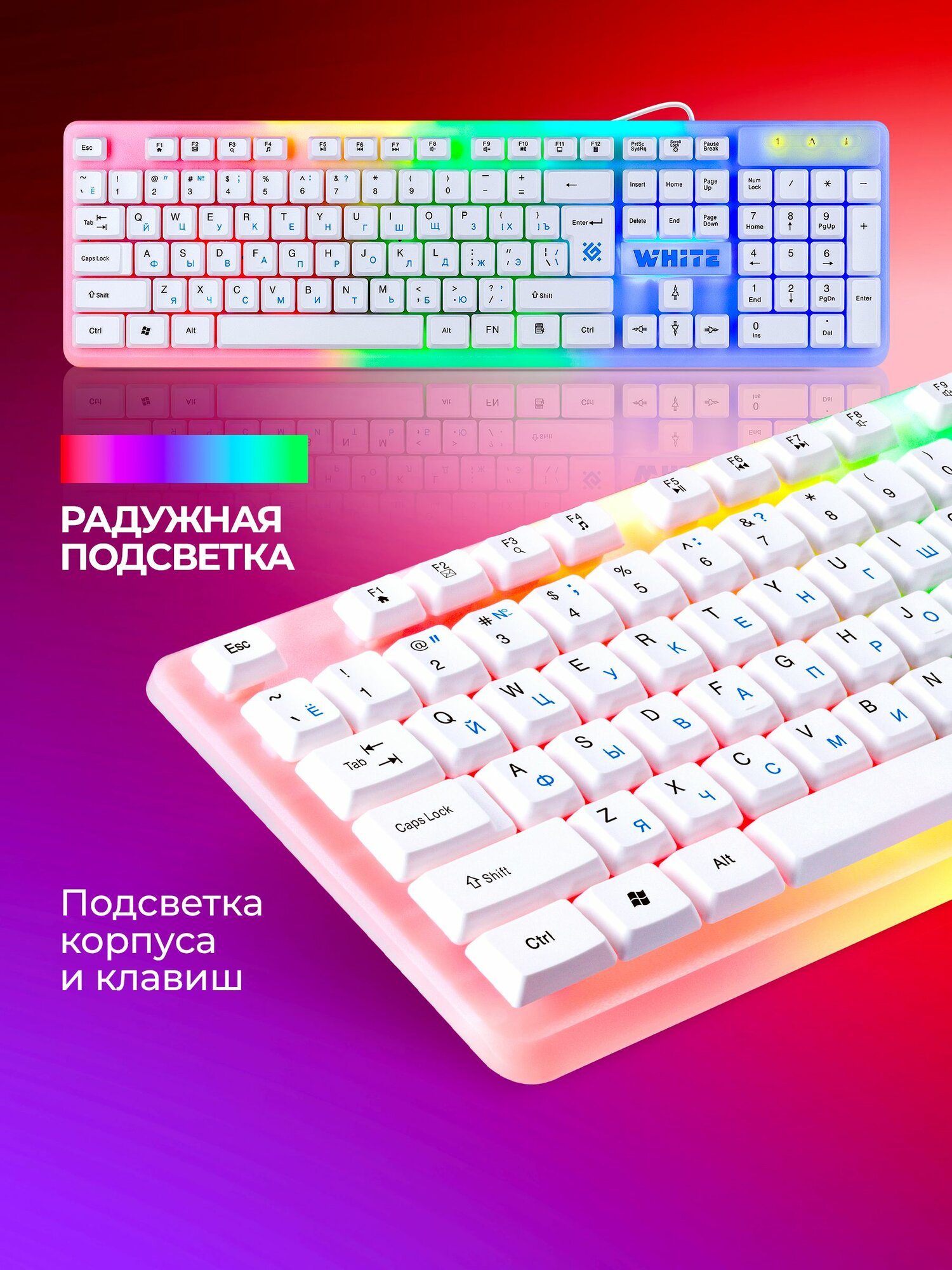 Defender игровая клавиатура мембранная проводная White (Full-size)