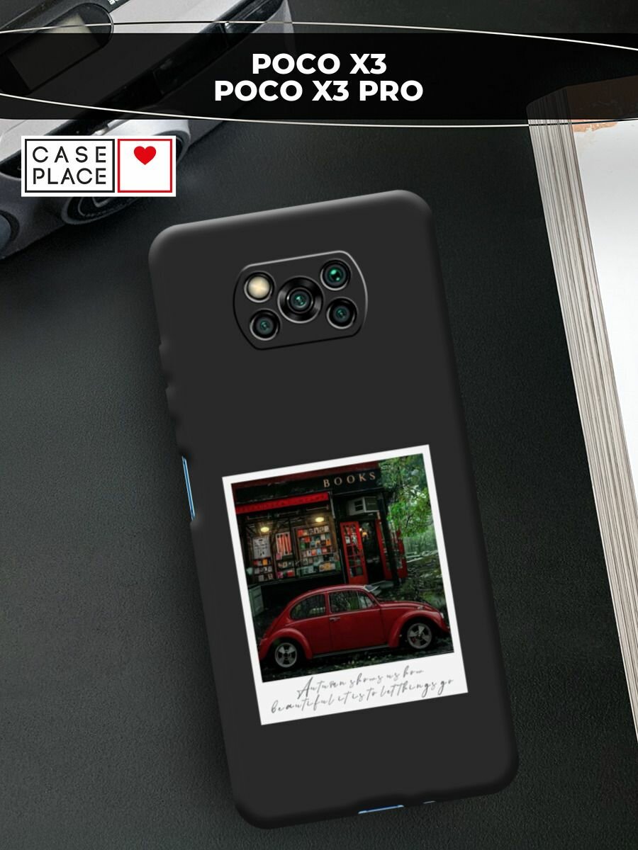 Чехол на Xiaomi Poco X3 / Поко X3/Поко X3 Pro с принтом Осенний палароид красный 2