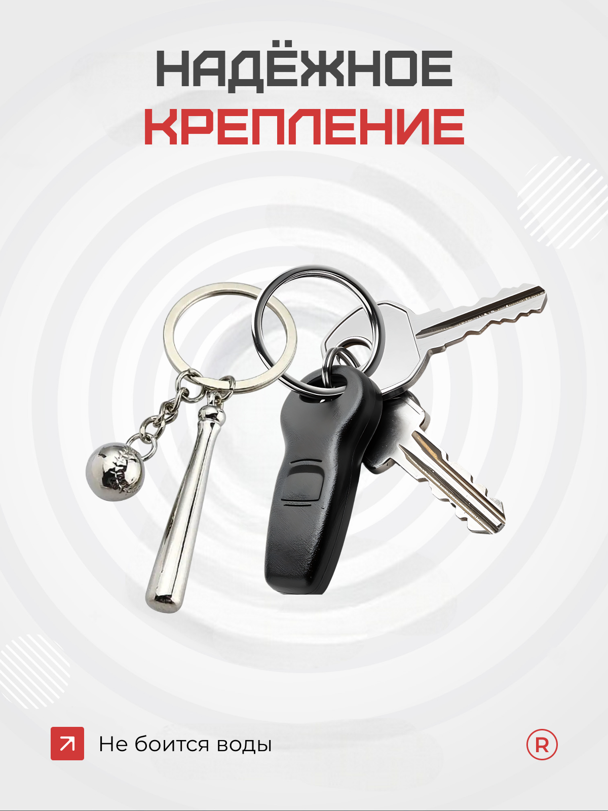 Брелок remove — фото 1