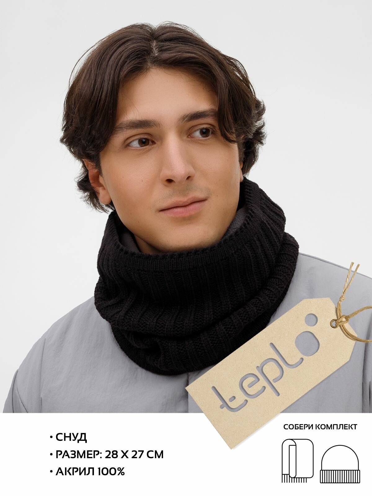 Шарф для мужчин и женщин