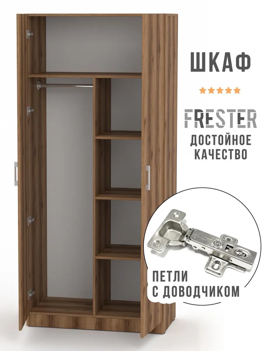 Шкаф FRESTER для одежды деревянный в прихожую спальню распашной, от производителя