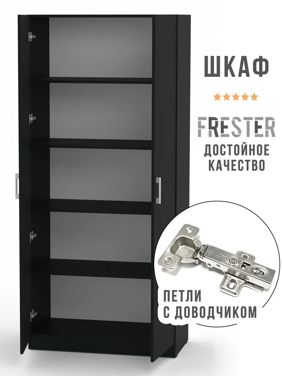 Шкаф FRESTER для одежды деревянный в прихожую спальню распашной, от производителя