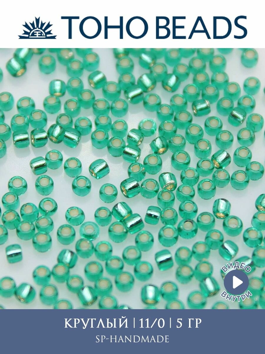 Бисер Toho Round 11/0 TR-11-24B Silver Lined Dk Peridot 5 гр. (Япония)