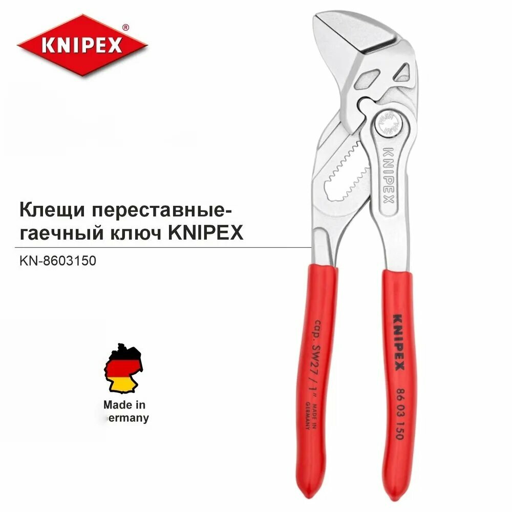 Клещи переставные гаечный ключ KNIPEX, зев 27 мм, длина 150 мм KN-8603150