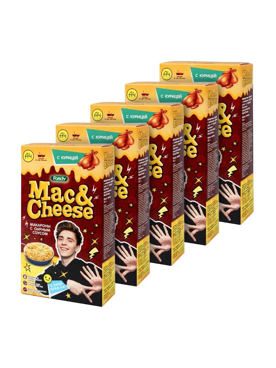 Макароны 5 шт по 143г с сырным соусом Mac&Cheese с курицей