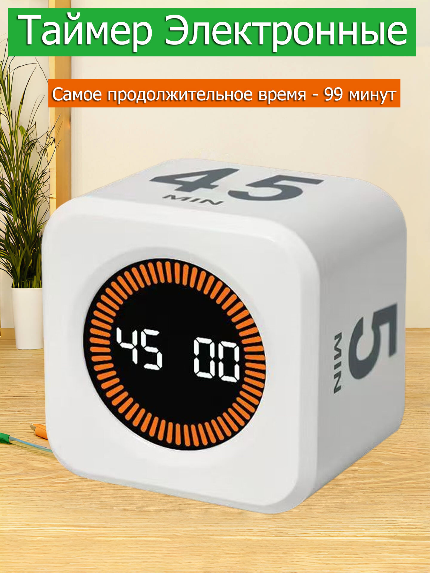 Таймер 1 шт