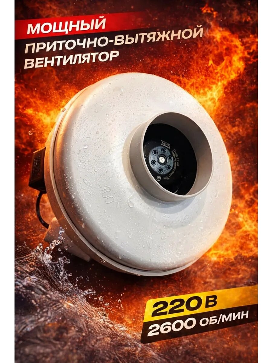 Вентилятор канальный круглый ВКК 100