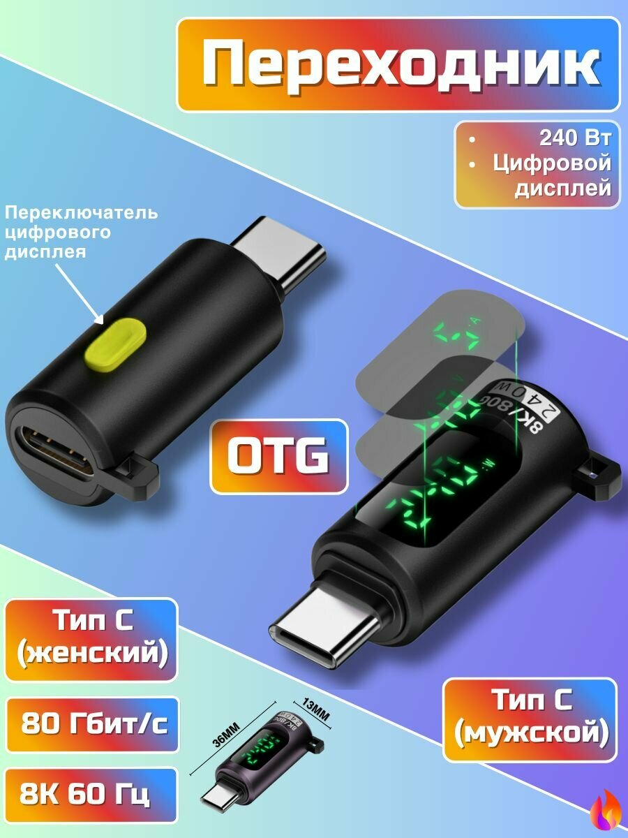 240 Вт Тип C OTG Цифровой дисплейный адаптер-Черный