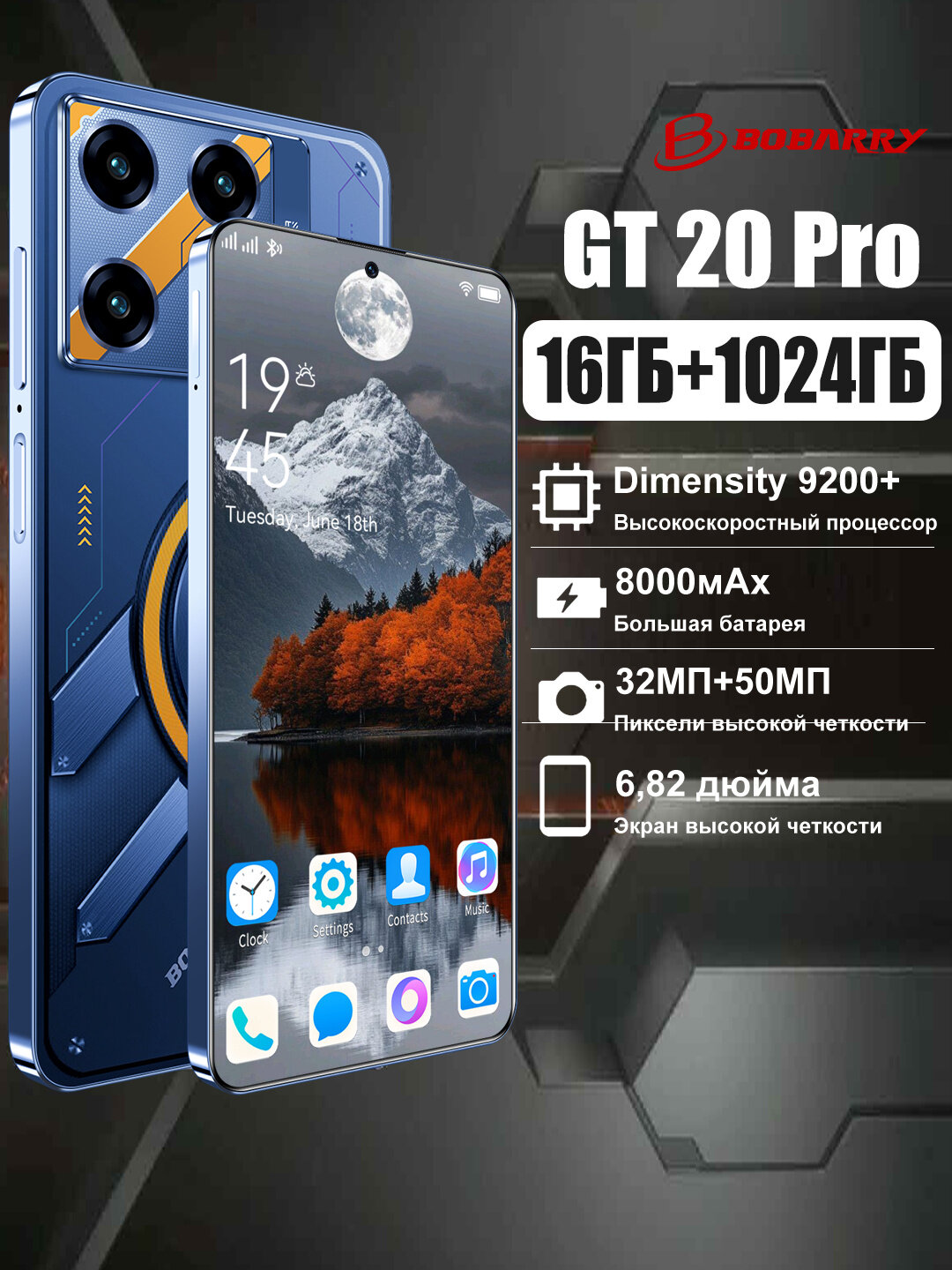 Игровой смартфон GT20 Pro,16Гб/1024Гб, Dual nano SIM,8000мАч- Долгая автономность, спокойный компаньон